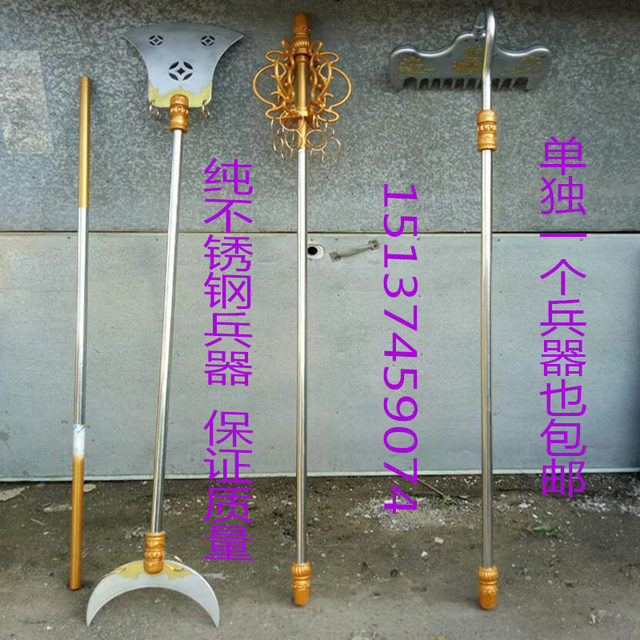 Journey to the West, Master and Disciple, Four Stainless Steel Weapons ...