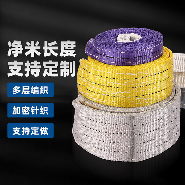 Color lifting belt crane lifting belt 5 tons 3 meters double buckle ...