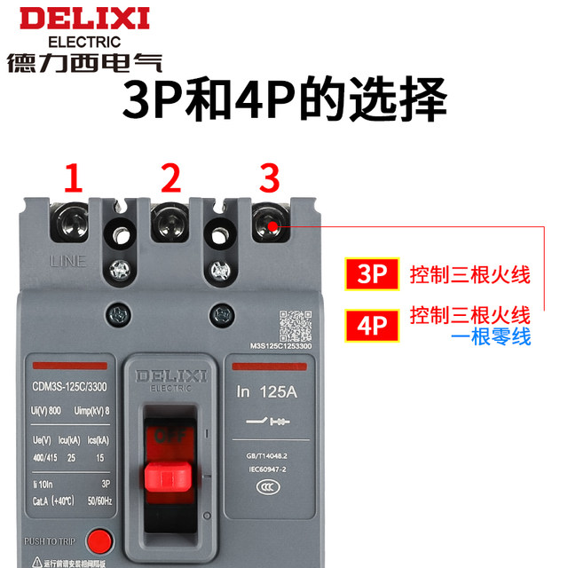 Delixi CDM3-125S/3300 125a Air Switch 3p4p Molded Case Circuit Breaker ...