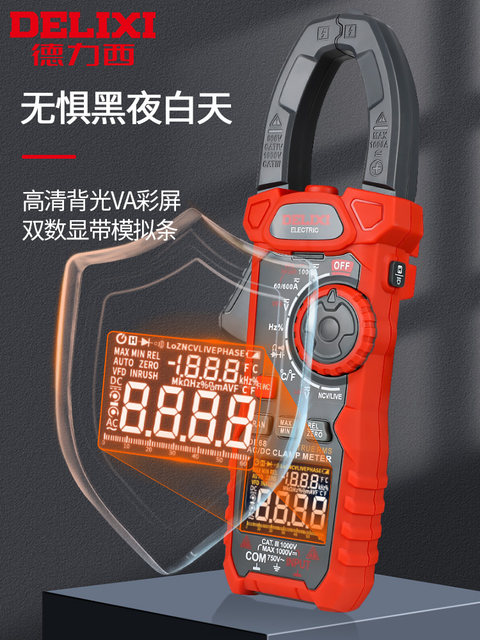 Delixi digital clamp meter multimeter high-precision automatic digital ...
