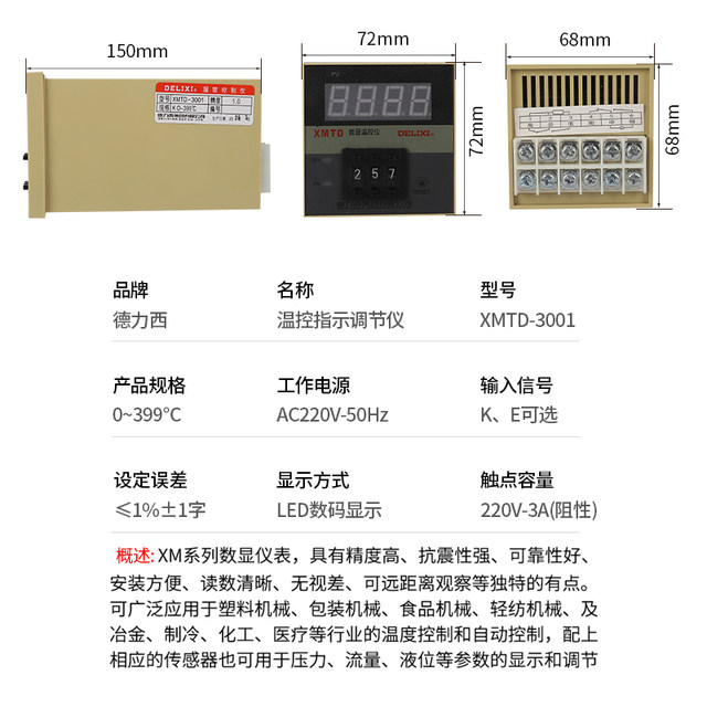 Delixi thermostat XMTD digital display regulator temperature controller electronic intelligent ...