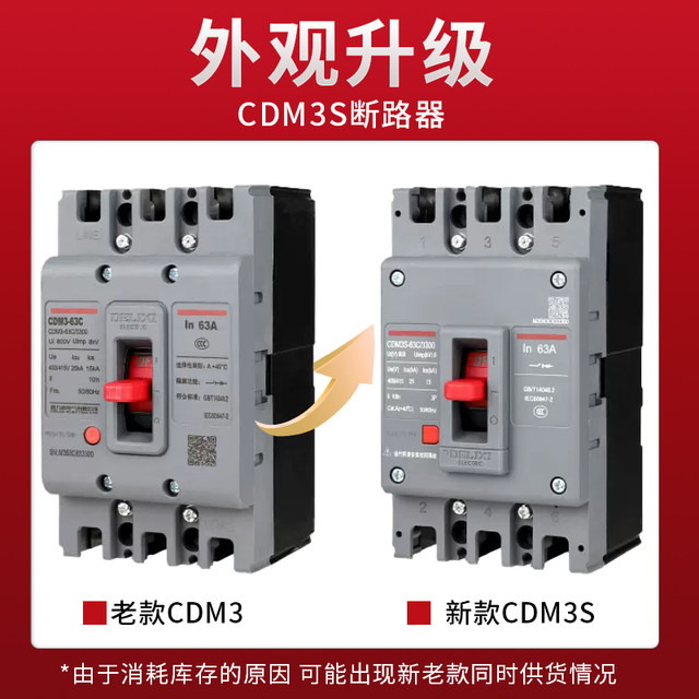 Delixi plastic case circuit breaker CDM3 air switch 400A160 three-phase ...