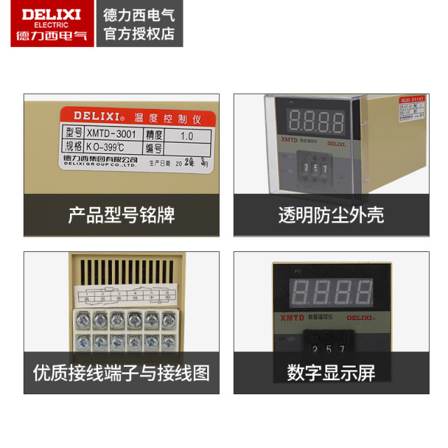 Delixi thermostat XMTD digital display regulator temperature controller electronic intelligent ...