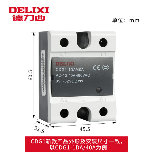 Delixi small 24v solid-state relay 40a single-phase 220v DC control AC 12 module body contactor