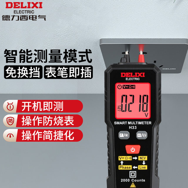 Delixi mini multimeter smart ammeter NCV measurement upgrade can be ...