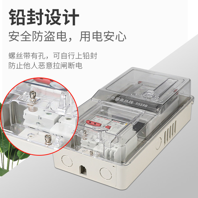 Delixi single-phase electric meter box surface-mounted transparent ...