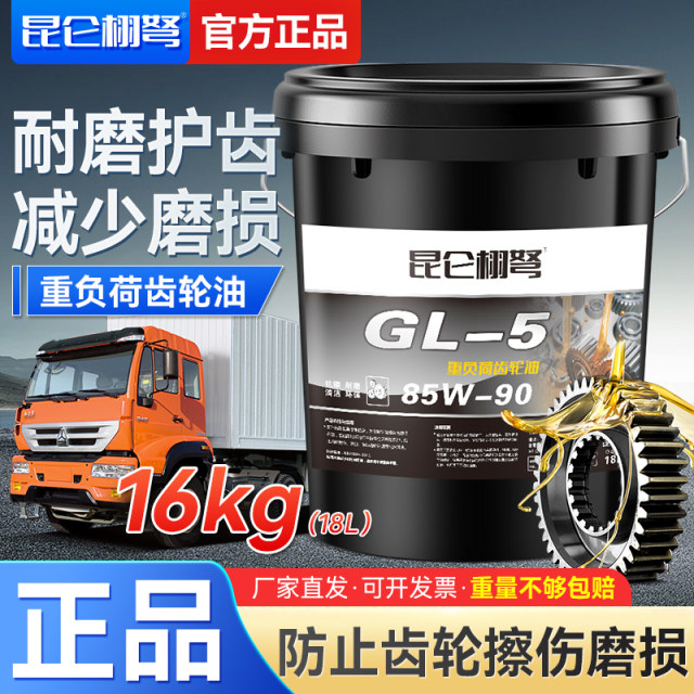 Heavy-duty vehicle gear oil manual transmission reducer three-wheel ...