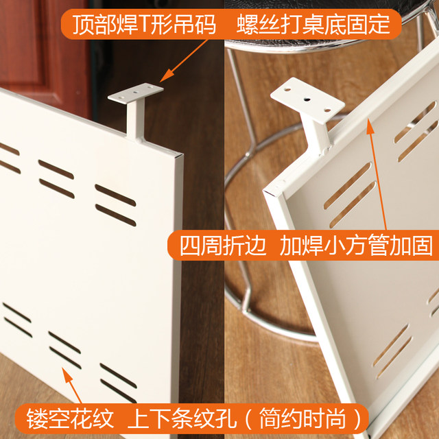 Office desk bottom hanging baffle screen computer desk front hanging ...