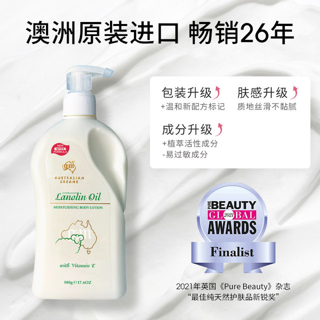 Australian imported gm Australian sheep oil body lotion women's autumn ...