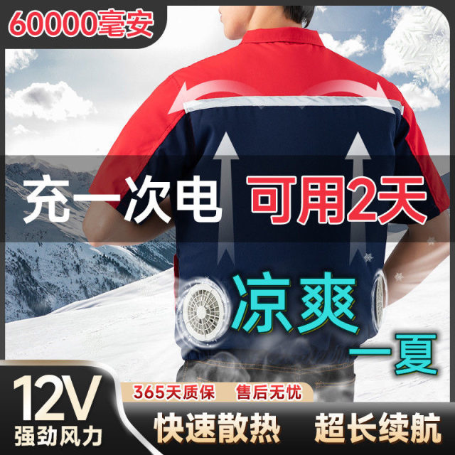 Summer men's and women's long and short-sleeved air-conditioning ...