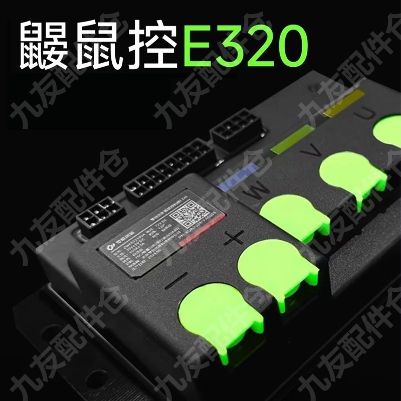 No. 9 Electric Vehicle Orion/E Series/M95/N Series/NZ/Mechanic Mole ...