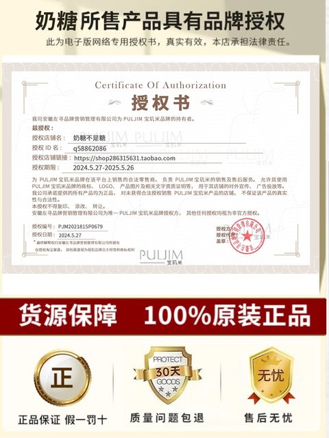 Princess incense! Breguet rice body cold cream body milk moisturizing ...