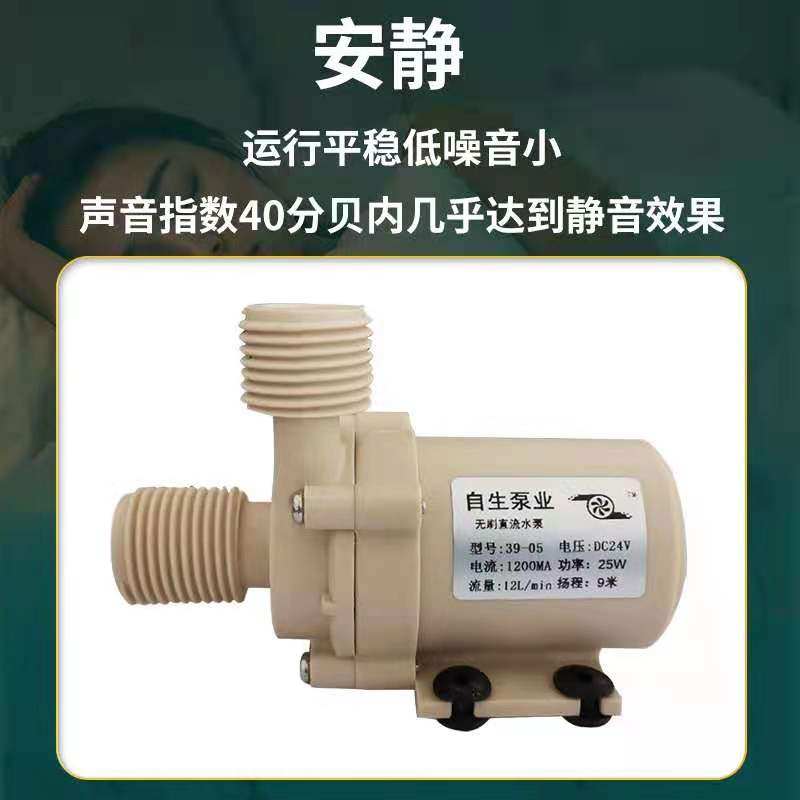 Brushless DC Silent Shower and Bath Water Pump for Solar Water Heaters ...