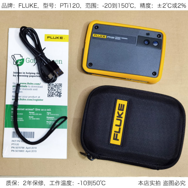 FLUKE Fluke TIS20+Heat PTI120/TC01A/TIS60+/TIS55+/VT06/VT08