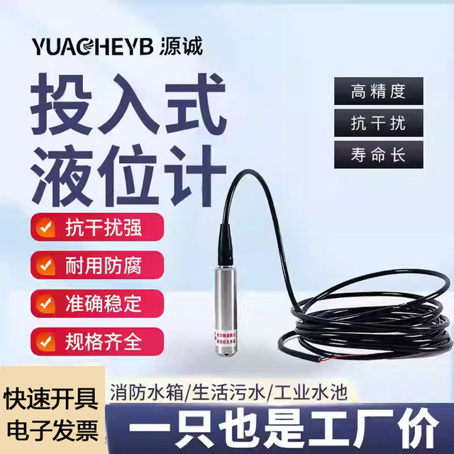 Static pressure liquid level transmitter input liquid level sensor 4-20MA water level fire ...