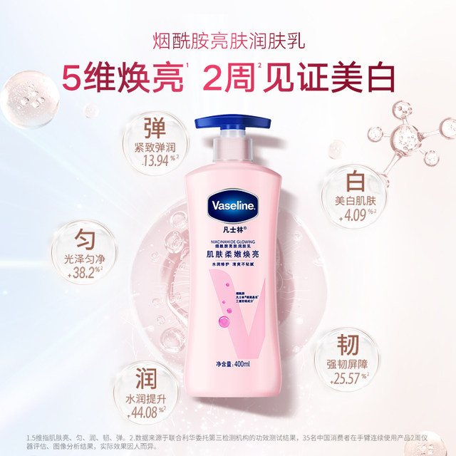 Vaseline Whitening Body Lotion Large Powder Bottle Niacinamide ...