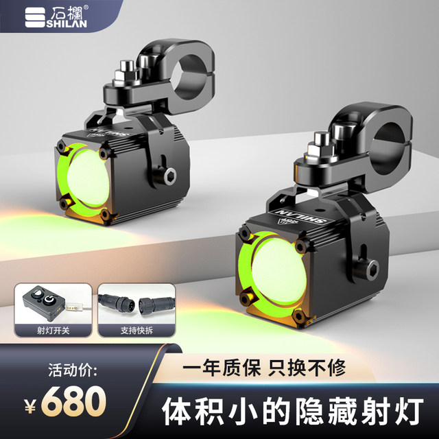 Shilan motorcycle LED spotlight hidden MINI lens high power 60W yellow white far and near green ...