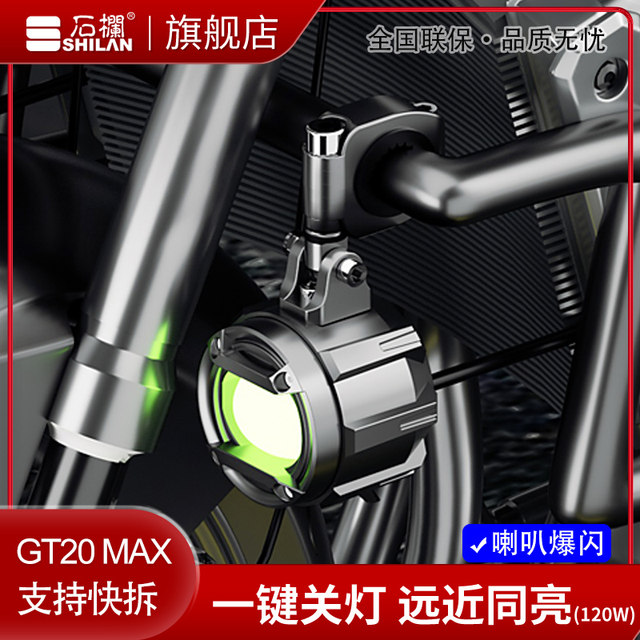 Shilan motorcycle LED lens tangent spotlight 120W motorcycle high and ...