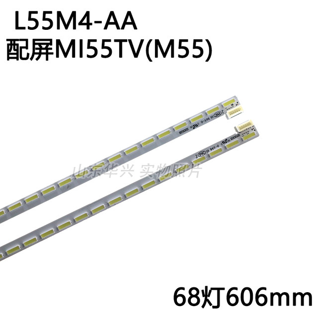Luzhi is suitable for Xiaomi L55M5-AA light strip MI015A-170523-AM010A-366-0A backlight strip