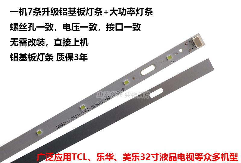 Luzhi applies to TCL L32W3212 L32E11 light strip Lehua LED32C350 32C330 ...