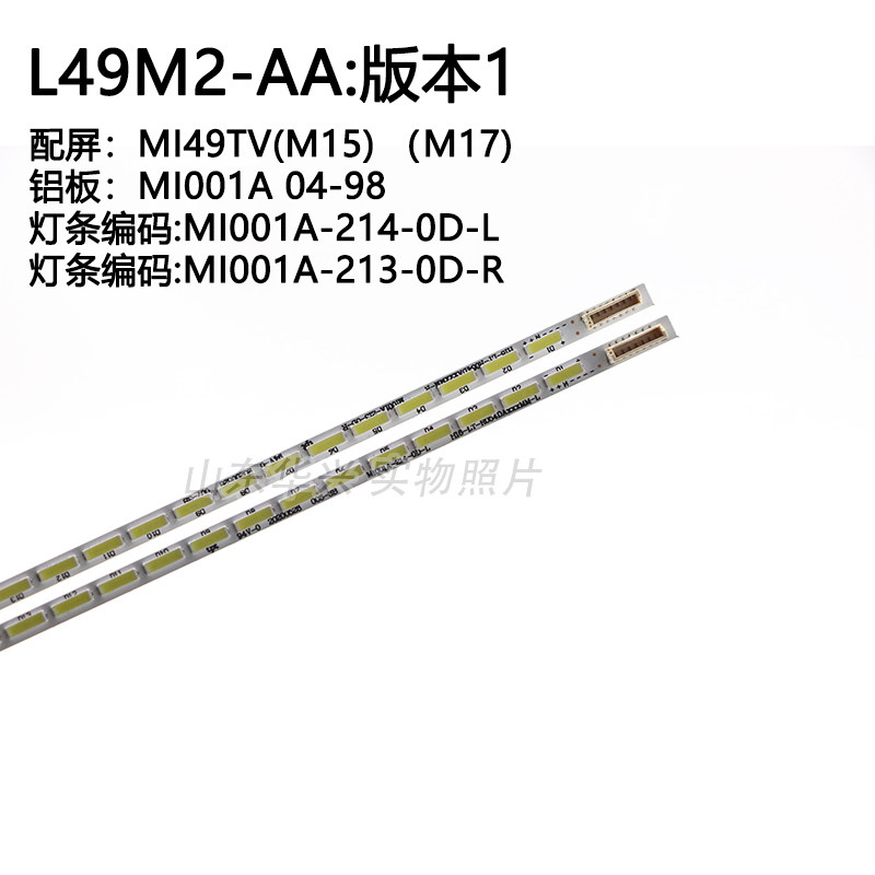 Luzhi is suitable for Xiaomi LCD L49M2-AA light strip MI001A-214-0DMI49TV (M15) LED