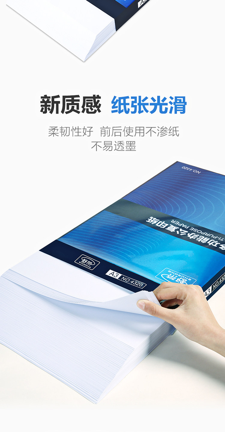 Shu Rong A3 Copy White Paper | 70g/80g Office Paper 500 Sheets