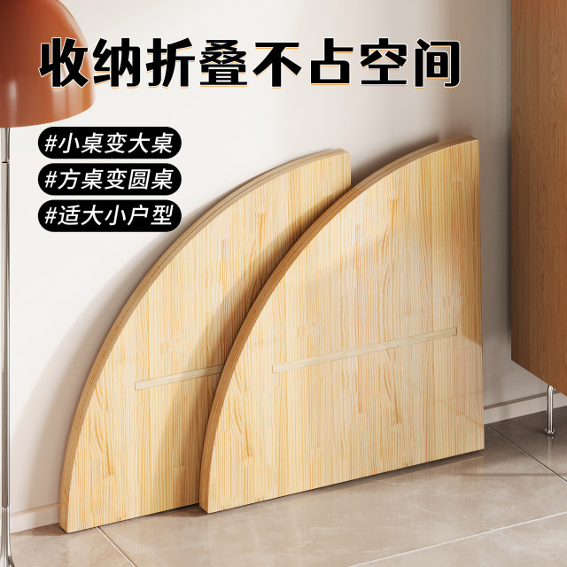 Solid wood large round table panel household foldable quarter round ...