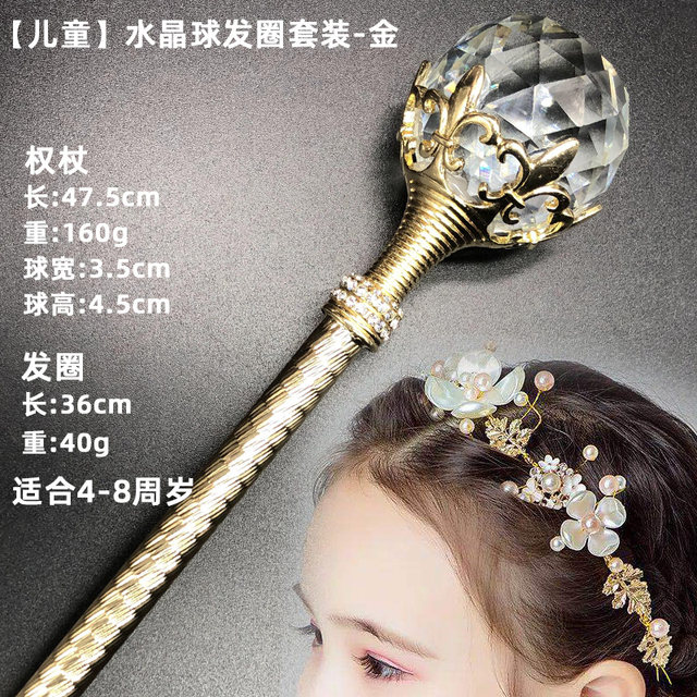 Crystal ball toy magic wand scepter king children photography princess ...