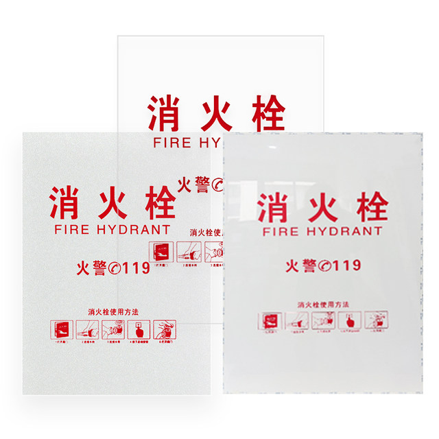 Fire Hydrant Frosted Glass Fire Hydrant Glass Panel Fire Box Door Glass ...