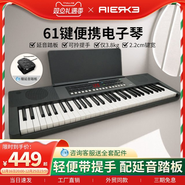Alko electronic keyboard for beginners 61-key portable entry-level ...