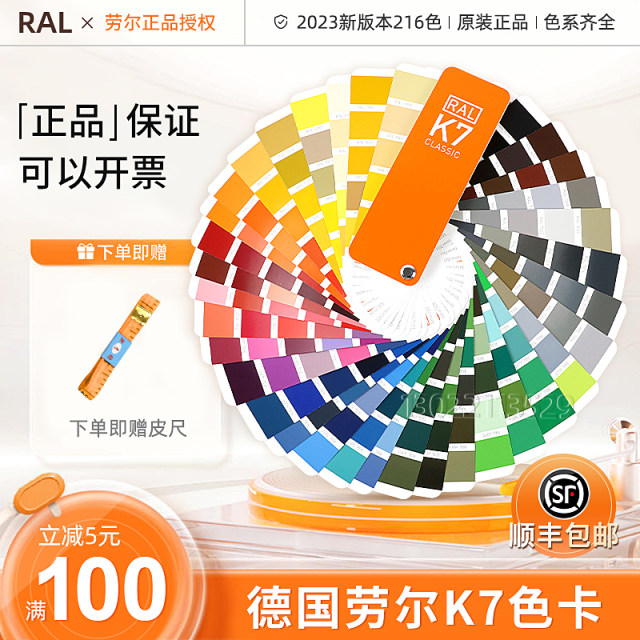 ral Raul K7 color card German RAL international standard printing paint ...