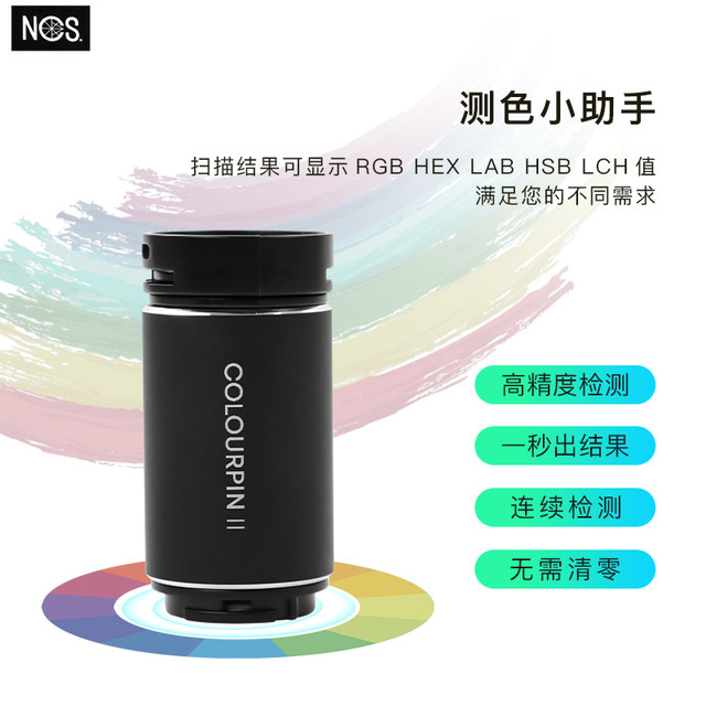 NCS color reader color picker color reader color reader portable color ...