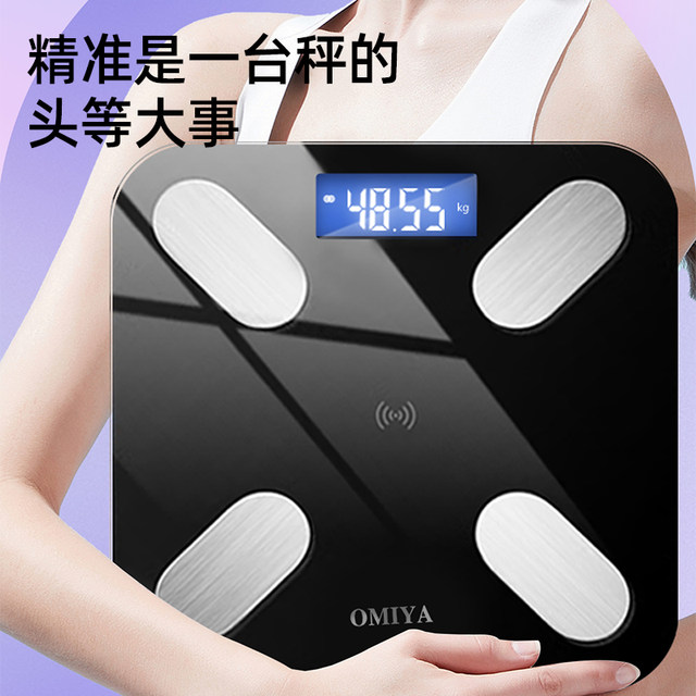 Body weight scale, accurate weighing, small electronic scale, smart ...