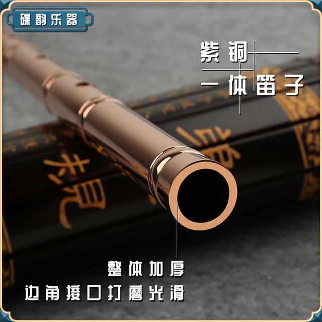 Copper flute red copper pure copper thickened professional performance ...