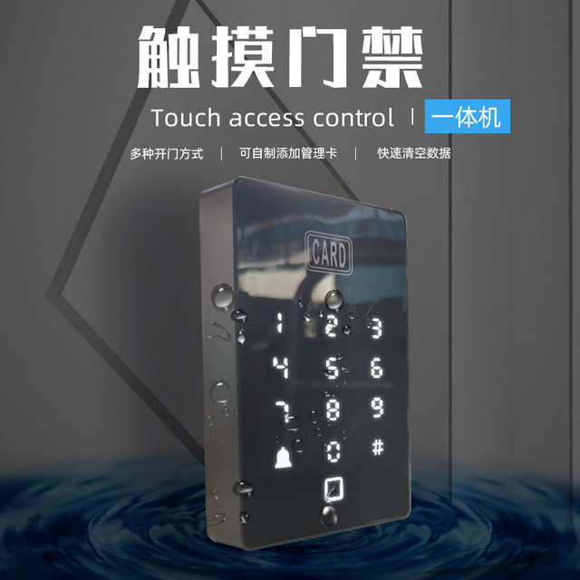 Touch access control all-in-one machine waterproof and rainproof ...