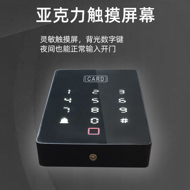 Touch access control all-in-one machine waterproof and rainproof ...