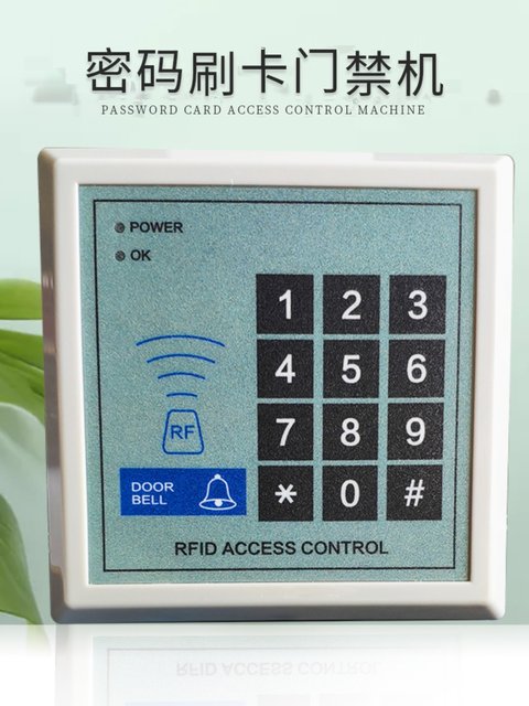 Swipe card password access control set