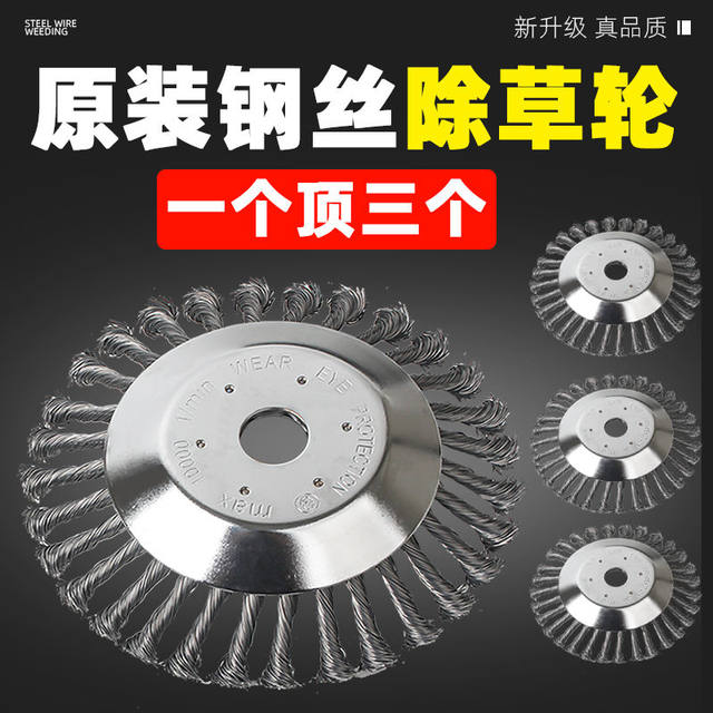 Lawn mower wire wheel weeding head weeding artifact lawn mower weeding ...