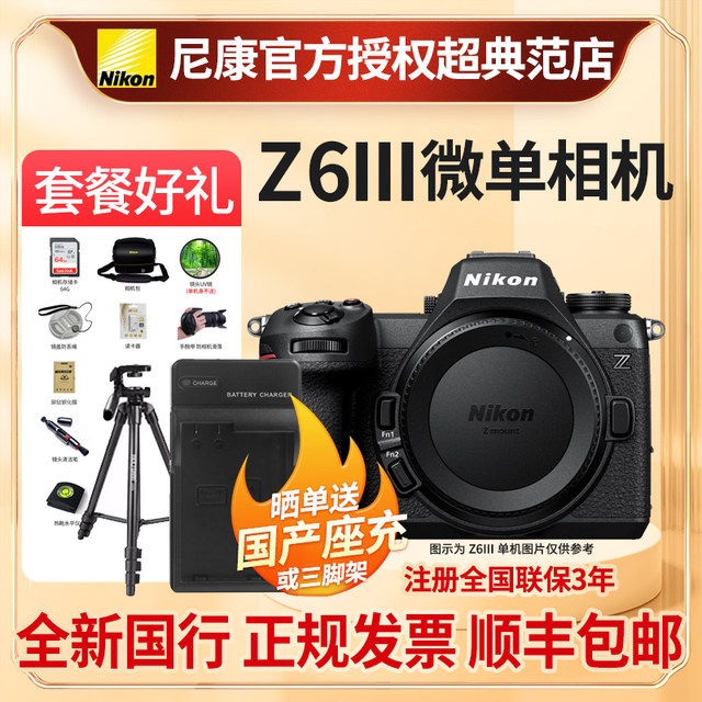 Nikon Nikon Z6III full-frame mirrorless camera Z63 generation single ...