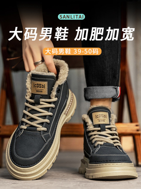 Winter large size Martin boots for men 45 retro work boots 46 plus ...