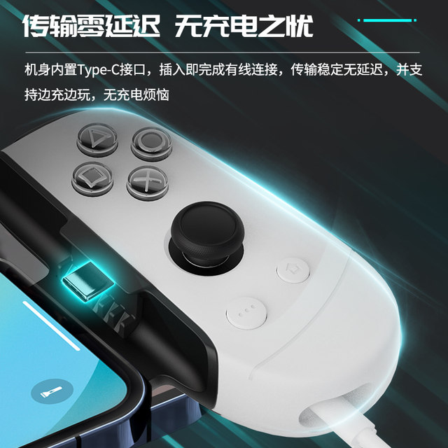 LeadJoy-M1C+ Storm Eye Mobile Game Controller Android Apple iPhone15 ...