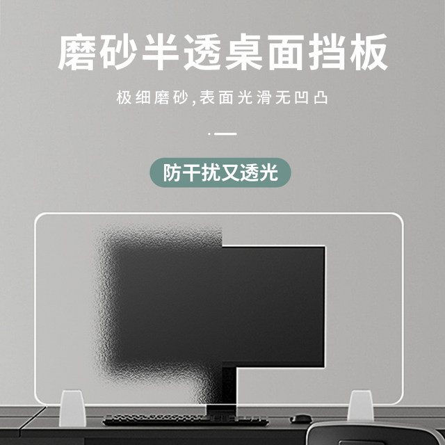 Office desk screen bezel frosted transparent partition size supports ...