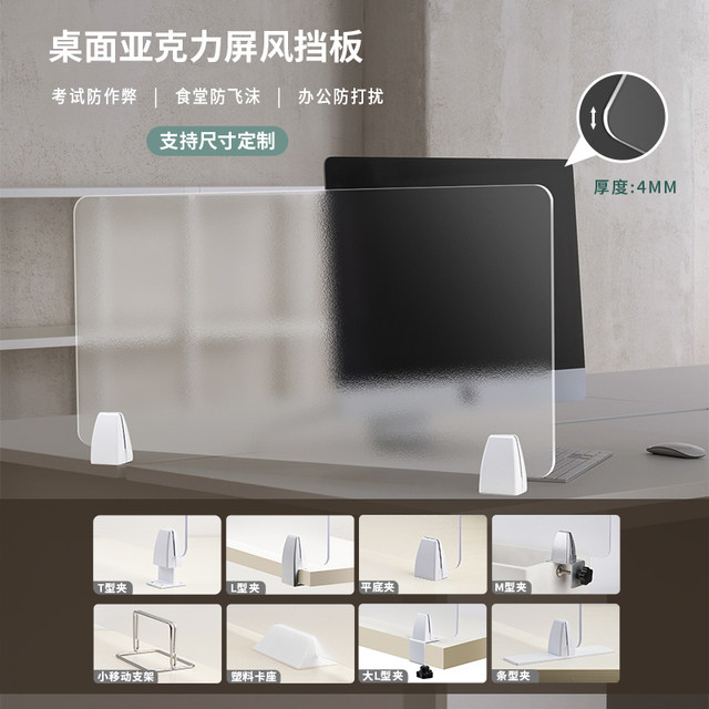 Office desk screen bezel frosted transparent partition size supports ...