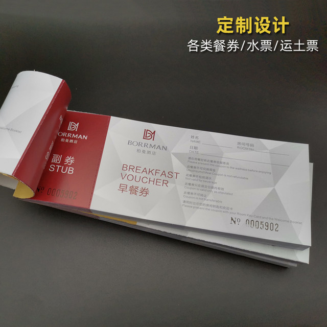 Professional customized paper meal coupons breakfast coupons buffet ...