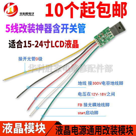 Retrofit Artifact LCD Display Power Board Universal Power Module with ...