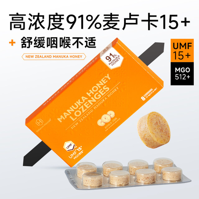 Hotaway UMF15+20+ Manuka Lozenges New Zealand imported honey candy ...