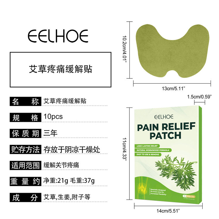EELHOE Mugwort Pain Relief Patch relieves pain in joints, lumbar spine, cervical spine, knees ...