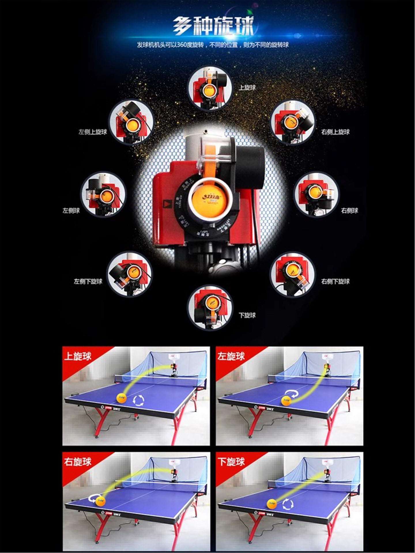 DHS Hongshuangxi R0 卓球サーブマシン - 自動発射機
