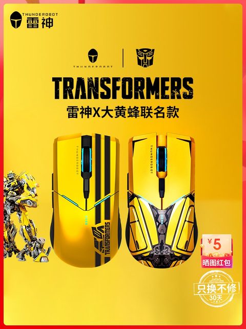 Thor Transformers joint wireless mouse ml703 Hornet game e -sports ...
