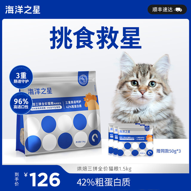 Ocean Star Sanpin Cat Frozen Dry Dried Cat Food Raw Bone Cat Food 1.5kg ...